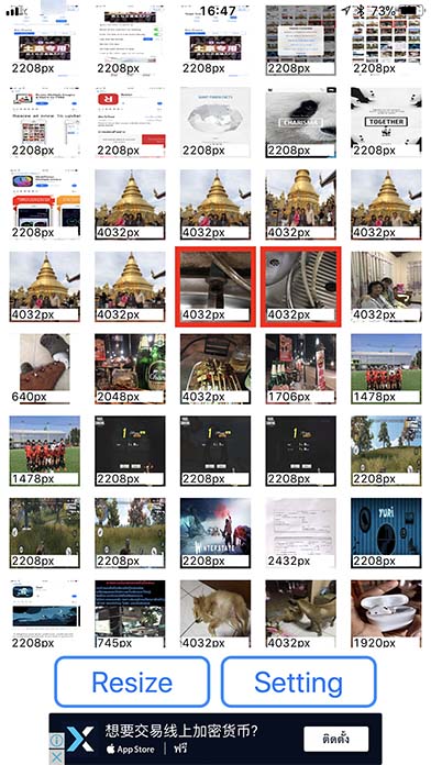 โหลดฟรี Resize Multiple Images ปรับขนาดรูปภาพหลายภาพได้ง่าย ๆ บน iPhone