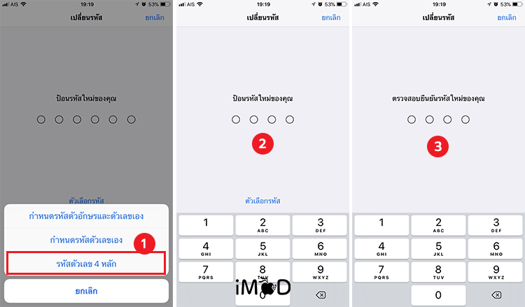 Passcode IPhone IPad 4 Techfeedthai passcode-iphone-ipad-4-techfeedthai