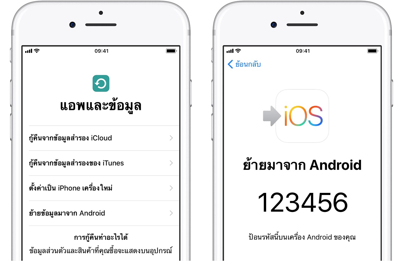 Move to iOS วิธีสุดง่ายในการย้ายจาก Android มายัง iOS Move to iOS วิธีสุดง่ายในการย้ายจาก Android มายัง iOS