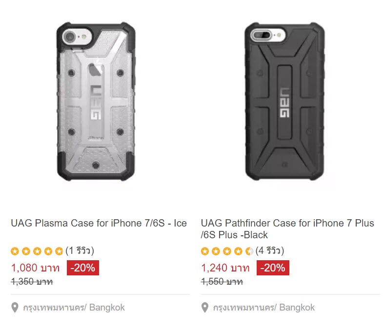 เคส UAG สำหรับ iPhone iPad ใน LAZADA ลดราคาหลายรุ่น ลดสูงสุด 20% (12.12 ...