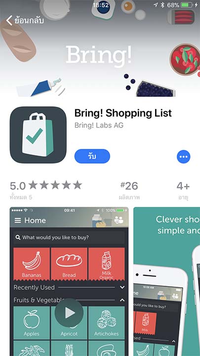 โหลดฟรี Bring! Shopping List แอปวางแผนและจัดการรายการช็อปปิ้งของทุกคนใน ...