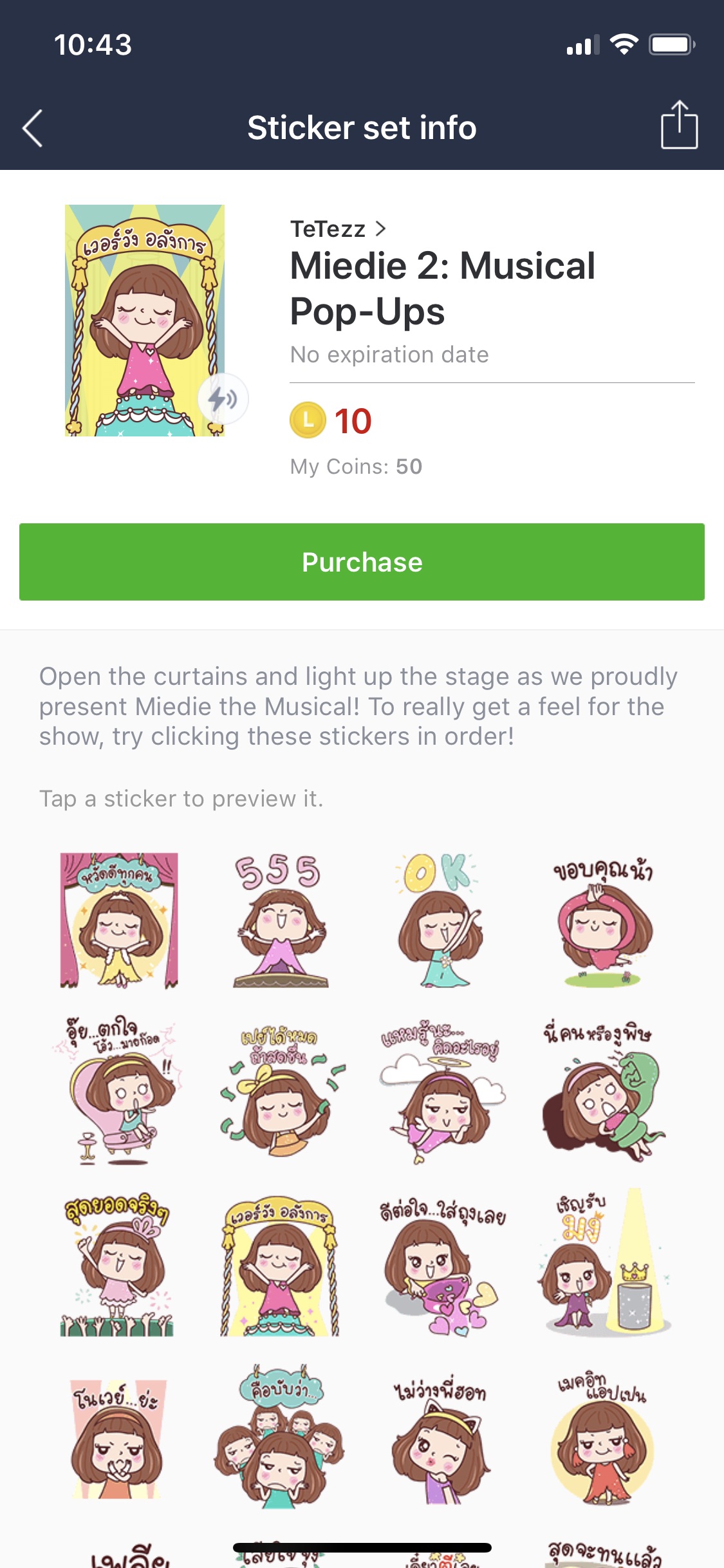 จัดด่วน! สติกเกอร์ LINE ดุ๊กดิ๊ก (Pop-Up Stickers) ลดราคาเหลือ 10 Coin ...