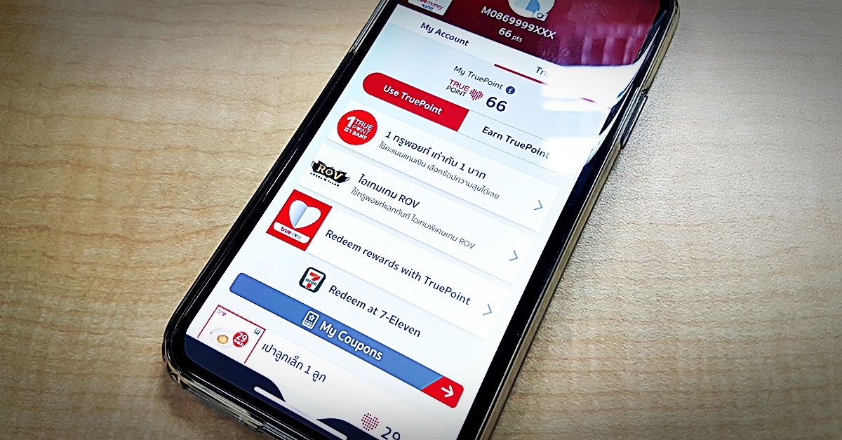 TrueMove H เล่นเกม RoV ไม่คิดค่าเน็ต พร้อมลุ้นไอเท็มผ่าน TrueID