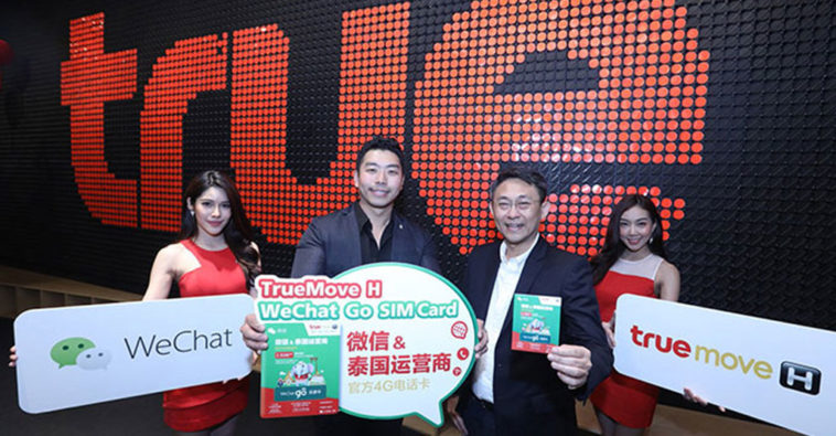 TrueMove H WeChat Go SIM ซิมเติมเงินเพื่อนักท่องเที่ยวชาวจีนโดยเฉพาะ หาซื้อง่ายที่ 7-ELEVEN