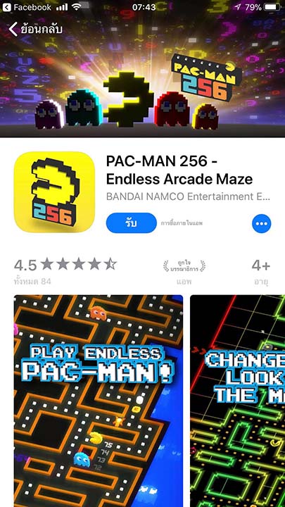 โหลดฟรี PAC-MAN 256 เกมเขาวงกตที่ไม่เคยสิ้นสุด | techfeedthai