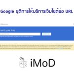 วิธีลบประวัติตำแหน่งที่ตั้ง Google Maps บน iPhone - iPhoneMod