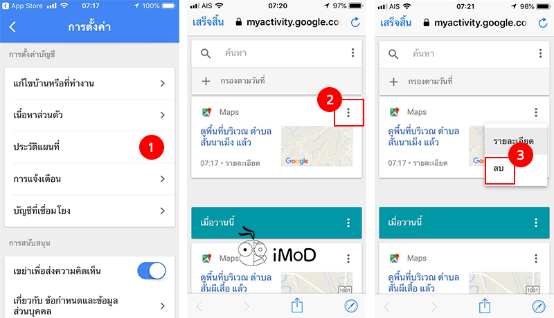 Google Map IPhone Techfeedthai google-map-iphone-techfeedthai