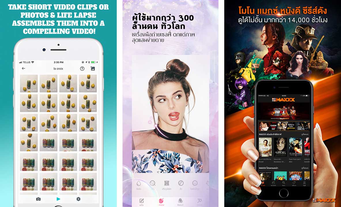 สุขสันต์วันสงกรานต์จาก App Store และ iTunes Store | techfeedthai