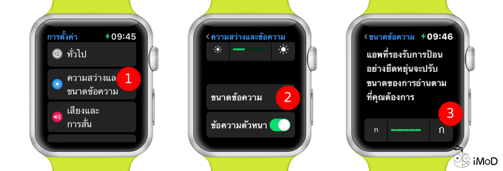  Apple Watch Techfeedthai