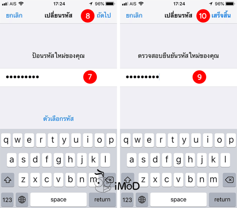 วิธีตั้งรหัสผ่านแบบตัวอักษรและตัวเลข (Alphanumeric Code) เพิ่มความ ...