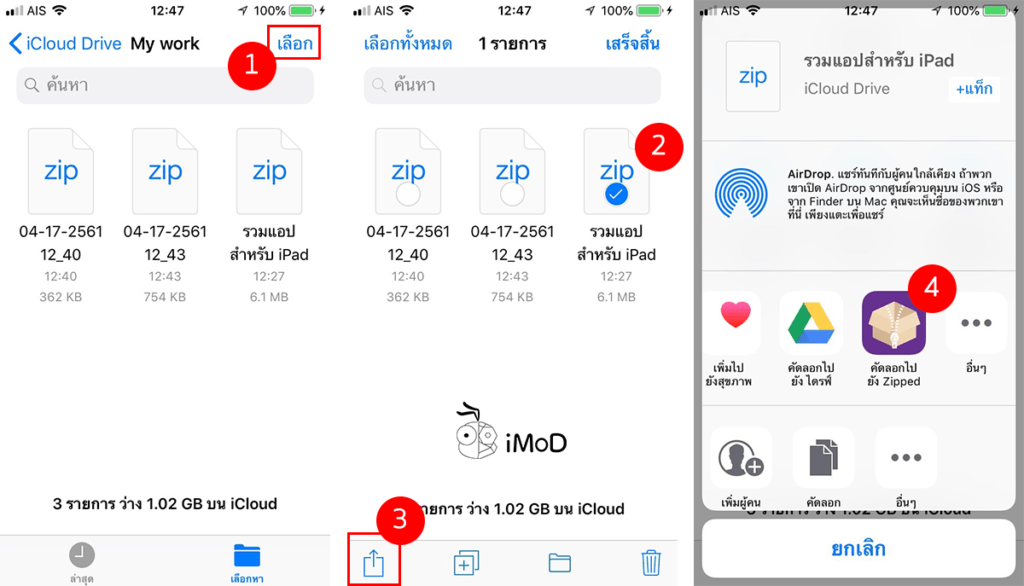 ZIP FILE Techfeedthai