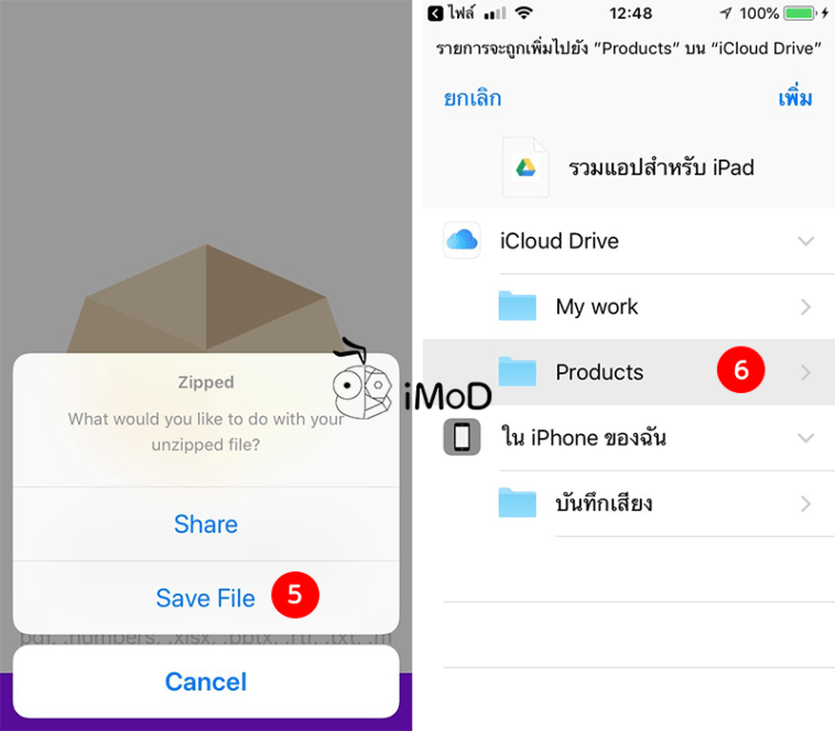 วิธีรวมไฟล์และแตกไฟล์ ZIP บน iPhone, iPad ด้วยแอป Zipped ง่ายๆ