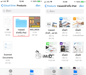 วิธีรวมไฟล์และแตกไฟล์ ZIP บน iPhone, iPad ด้วยแอป Zipped ง่ายๆ
