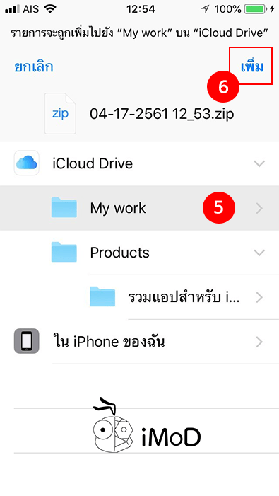  ZIP Techfeedthai