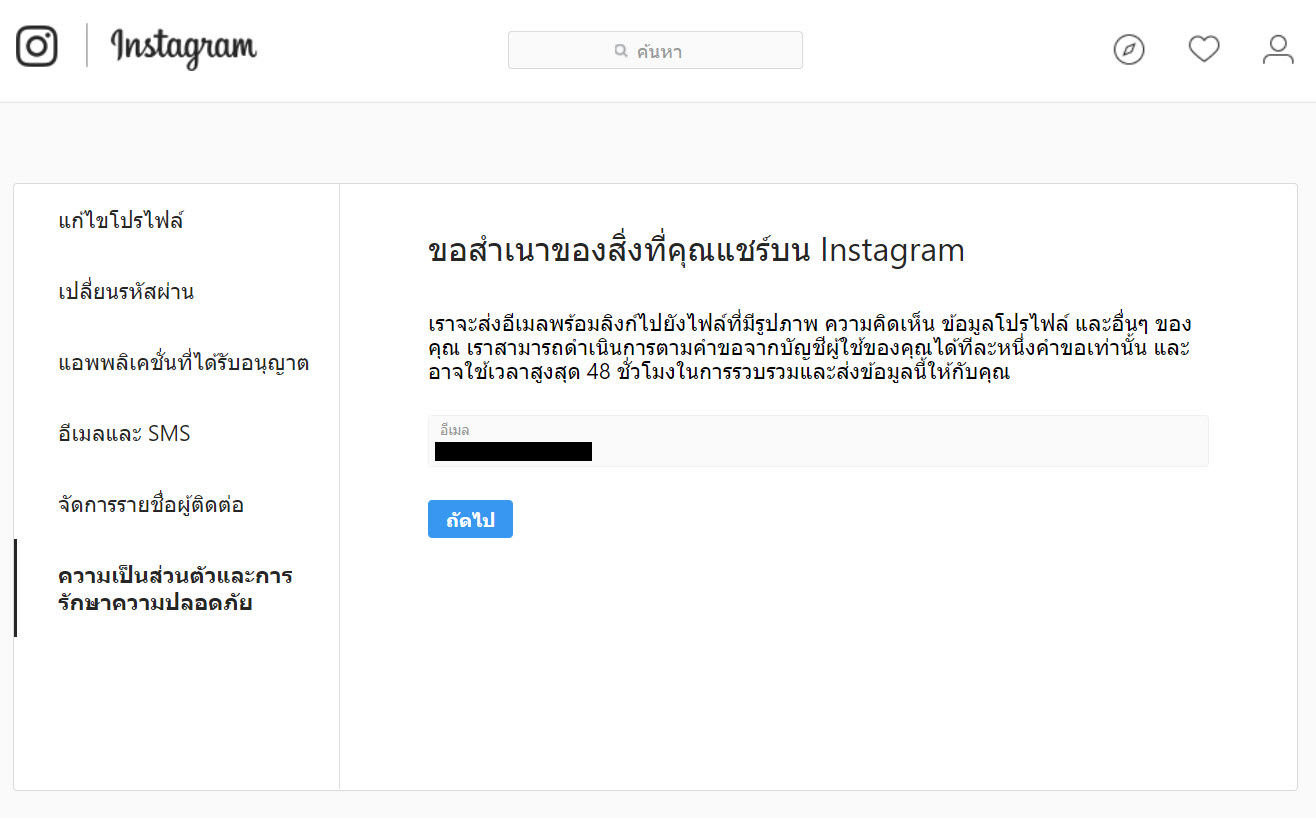 INSTAGRAM_ดาวน์โหลด | techfeedthai