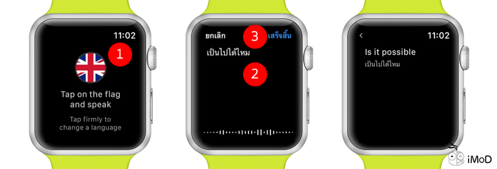 แปลภาษาบน Apple Watch ง่ายๆ ด้วยแอป Mate Translate | techfeedthai