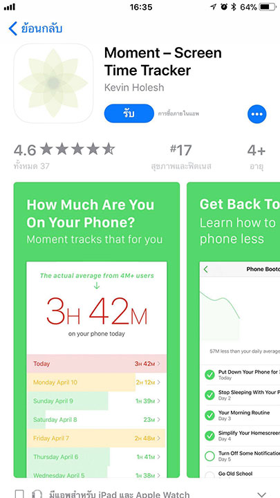 Moment – Screen Time Tracker แอปติดตามเวลาการใช้งานสมาร์ทโฟนของคุณและ ...