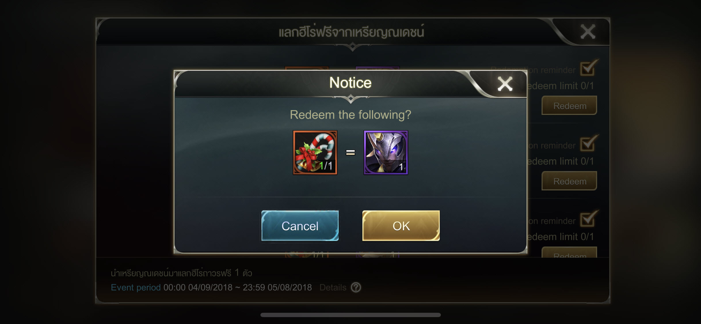 รีบเลย! ล็อกอิน RoV ภายในวันที่ 9 เม.ย. - 8 พ.ค. 61 รับเหรียญณเดชน์แลก ...