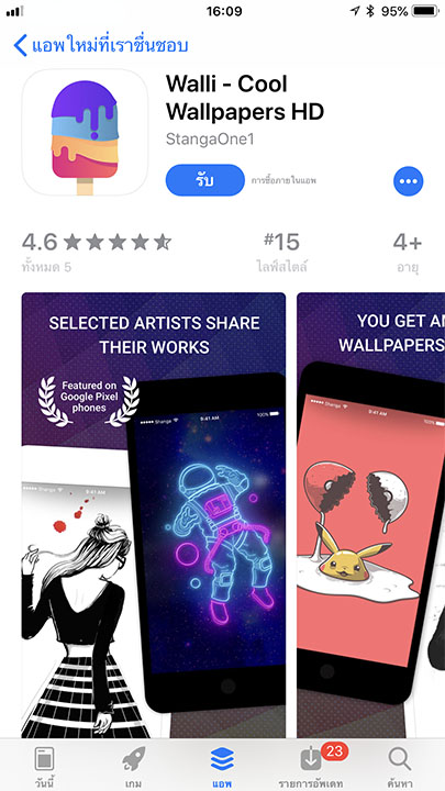 แจกฟรี Walli – Cool Wallpapers HD แอปดาวน์โหลดวอลล์เปเปอร์จากศิลปินชั้นนำทั่วโลก | techfeedthai