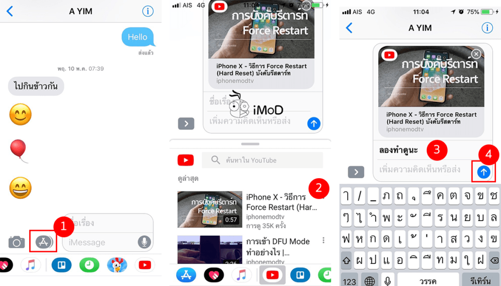 YouTube IMessage Copy Techfeedthai youtube-imessage-copy-techfeedthai