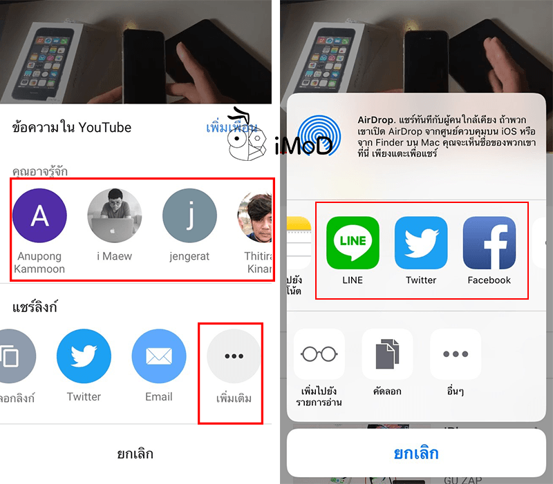 YouTube IMessage Copy Techfeedthai youtube-imessage-copy-techfeedthai