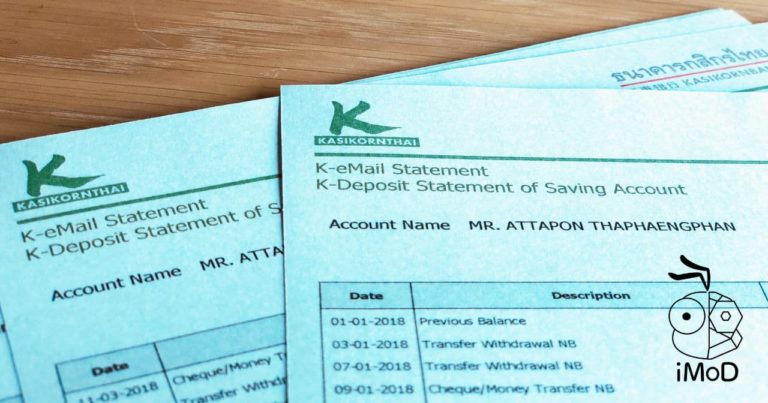 วิธีขอสเตทเม้นท์ธนาคาร กสิกรไทยและไทยพาณิชย์ ผ่านแอป iPhone ใน 1 นาที