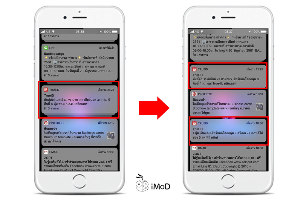 วิธีปิดการแจ้งเตือนแบบกลุ่ม (Notification Grouping) ใน iOS 12 beta 1 ...