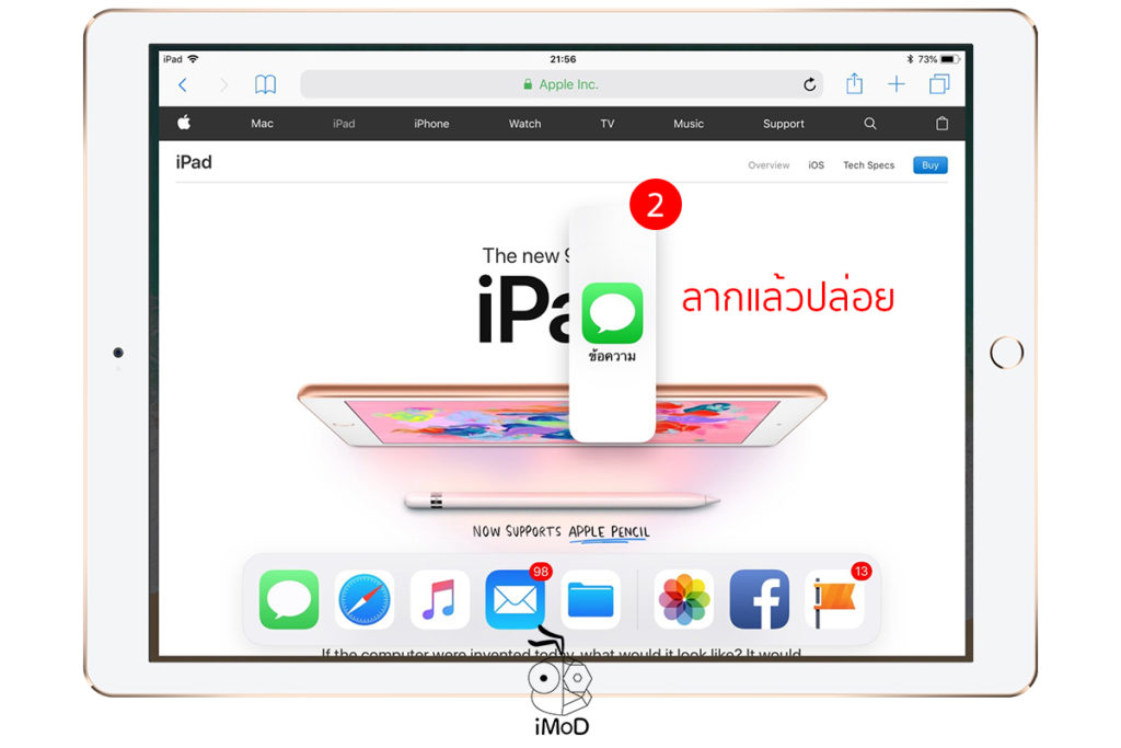 วิธีแสดง 2 แอปพร้อมกันบนหน้าจอ Ipad แบบ Split View และ Slide Over ทำอย่างไร 