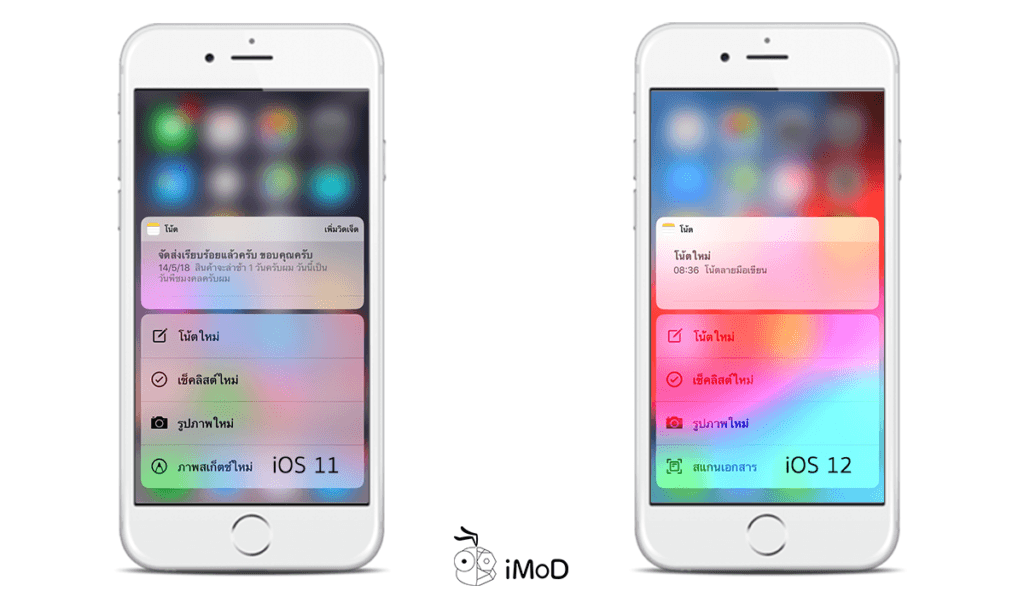 แอปโน้ต (Note) ใน iOS 12 สามารถเลือกขนาดและปรับการวาดให้โปร่งใส พร้อม ...