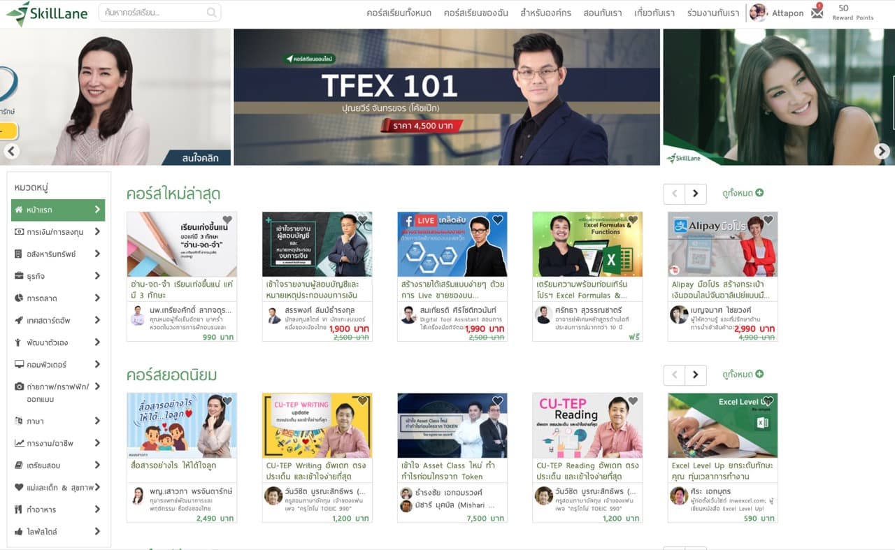 KBank ร่วมมือ SkillLane พลิกโฉมการพัฒนาบุคลากรยุค 4.0 ให้ทันสมัยมากขึ้น