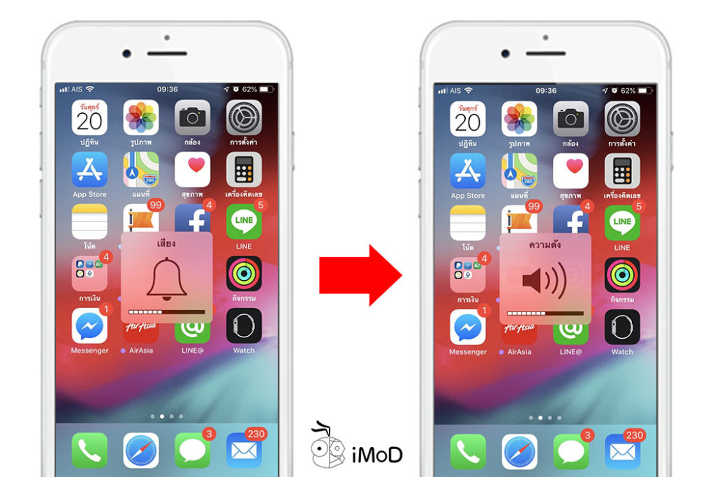 วิธีปิดใช้งานปุ่มเพิ่ม-ลดเสียงเรียกเข้าและเสียงแจ้งเตือนด้านข้าง บน iPhone
