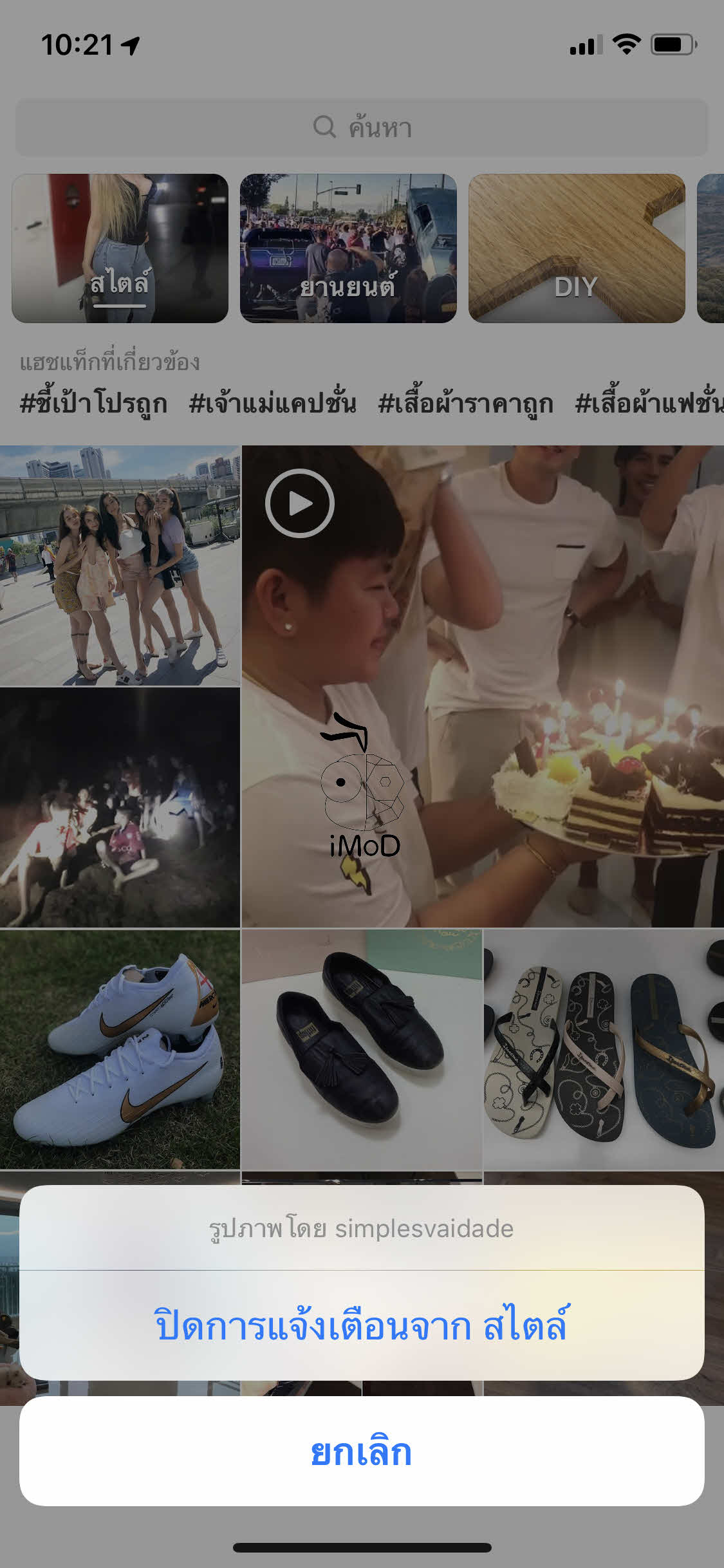 Instagram อัปเดตหน้า Explore แบบใหม่ เป็นหมวดหมู่ดูง่ายขึ้น
