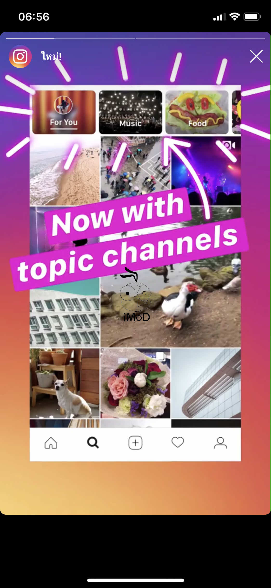 Instagram อัปเดตหน้า Explore แบบใหม่ เป็นหมวดหมู่ดูง่ายขึ้น