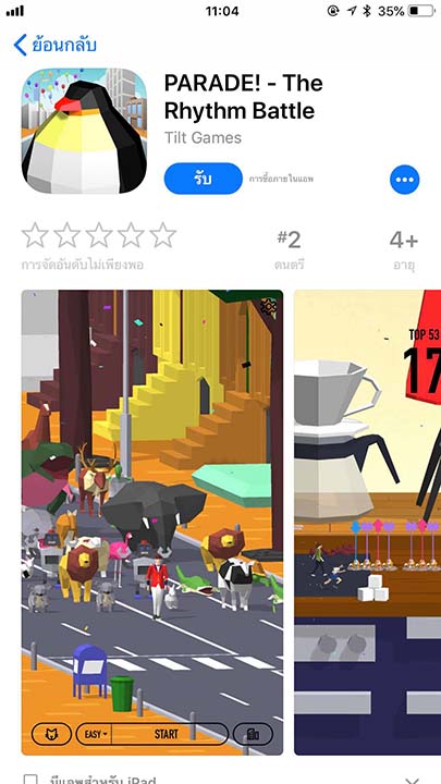 PARADE! – The Rhythm Battle เกมเต้นตามจังหวะดนตรี เลียนแบบการเต้นของ ...