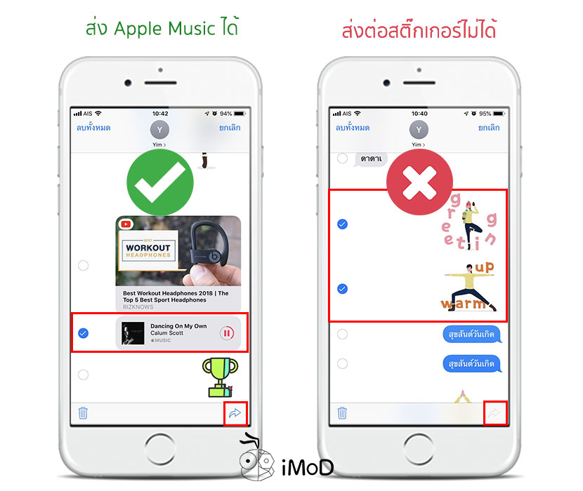วิธีส่งต่อข้อความ (Forward Message) ให้ผู้ติดต่ออื่นๆ ใน iMessage ...
