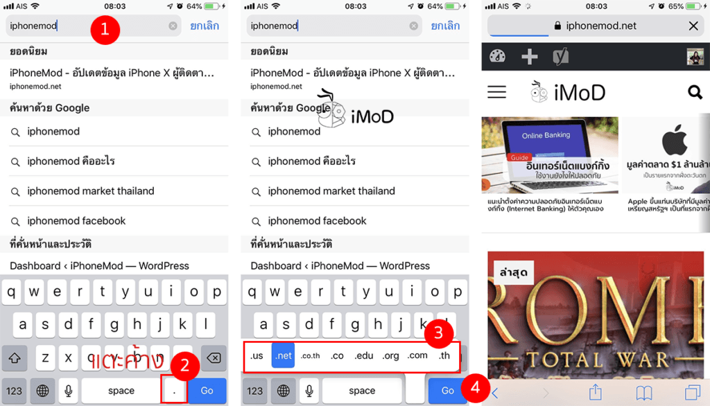 พิมพ์ Url เว็บไซต์ได้ไวขึ้น ด้วยปุ่มจุด (.) ในทุกเว็บบราวเซอร์ บน iPhone, iPad | techfeedthai