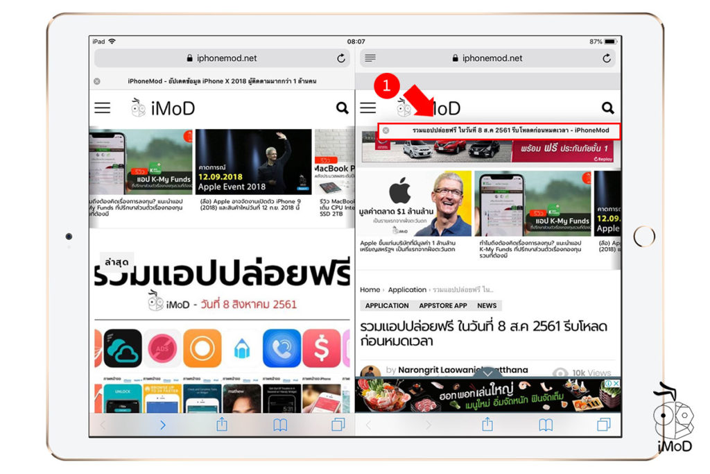 รวมวิธีการใช้ Safari 2 หน้าจอ แบบ Split View ง่ายๆ บน iPad | techfeedthai
