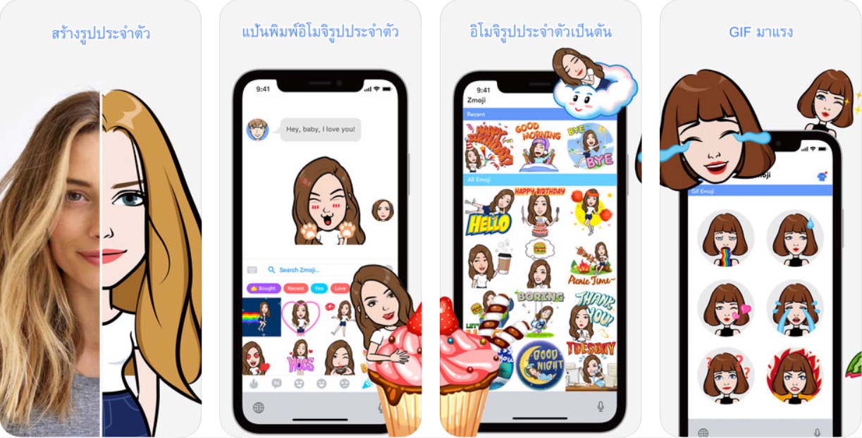 สร้างอิโมจิส่วนตัวและภาพ GIF เคลื่อนไหวได้ง่ายๆ ผ่านแอป Zmoji ...