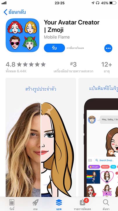 สร้างอิโมจิส่วนตัวและภาพ GIF เคลื่อนไหวได้ง่ายๆ ผ่านแอป Zmoji ...