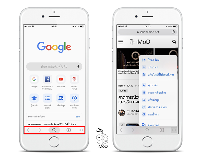 Chrome โฉมใหม่ปล่อยอัปเดตแล้ว สัมผัสประสบการณ์ใหม่ด้วย Material Design | techfeedthai
