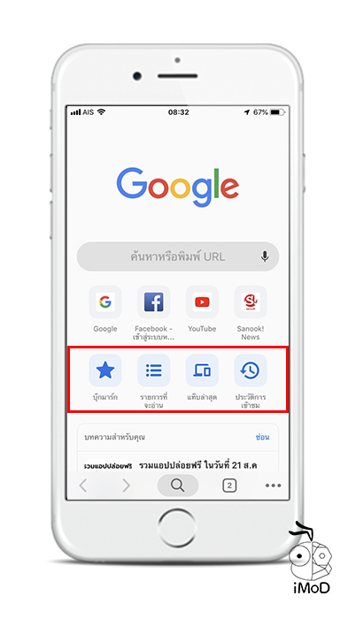 CHROME_โฉมใหม่ | techfeedthai