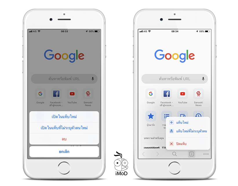 Chrome โฉมใหม่ปล่อยอัปเดตแล้ว สัมผัสประสบการณ์ใหม่ด้วย Material Design | techfeedthai