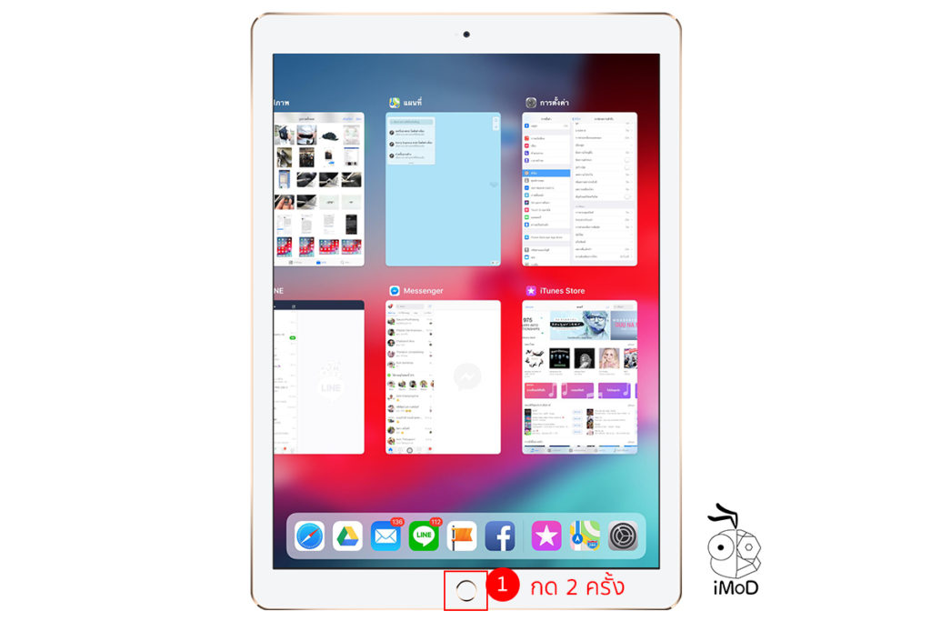 Control Center และ Multitask บน iPad ใน iOS 12 หายไปไหน ชมวิธีเปิดได้ ...