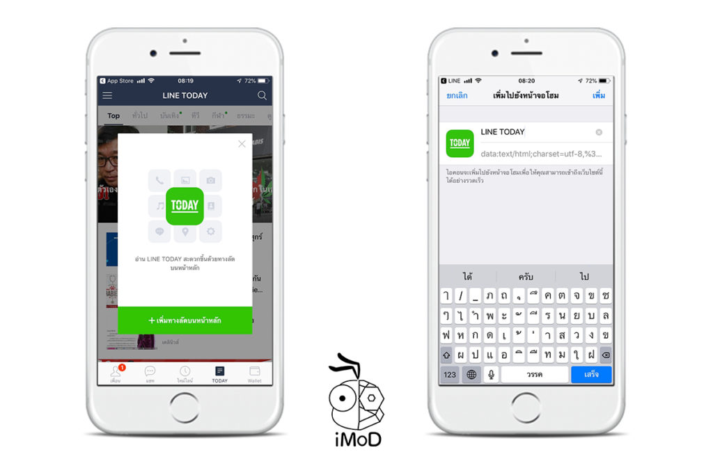 LINE อัปเดตใหม่บน iOS รองรับการทำงานร่วมกับ iOS 12, ปรับปรุงกล้อง และ ...