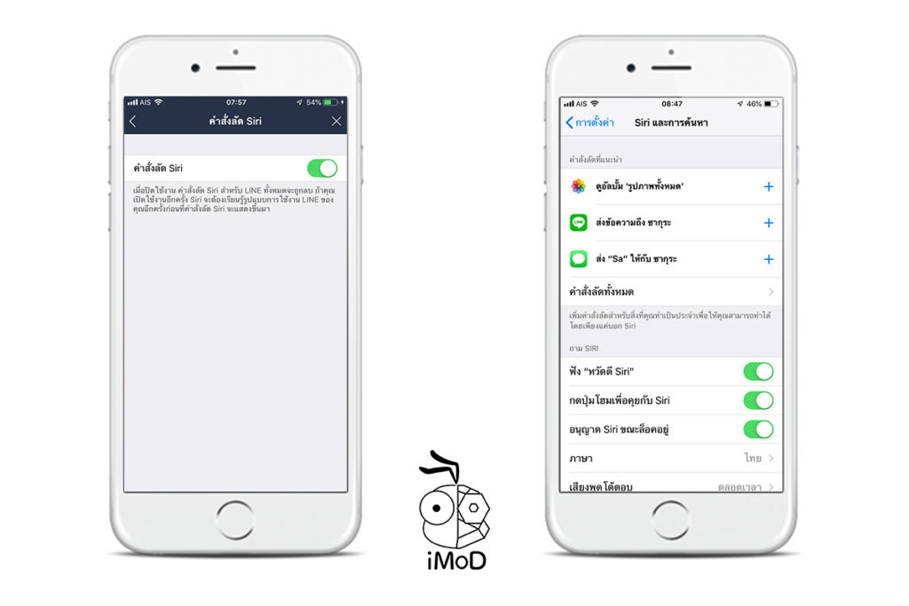 LINE อัปเดตใหม่บน iOS รองรับการทำงานร่วมกับ iOS 12, ปรับปรุงกล้อง และ ...
