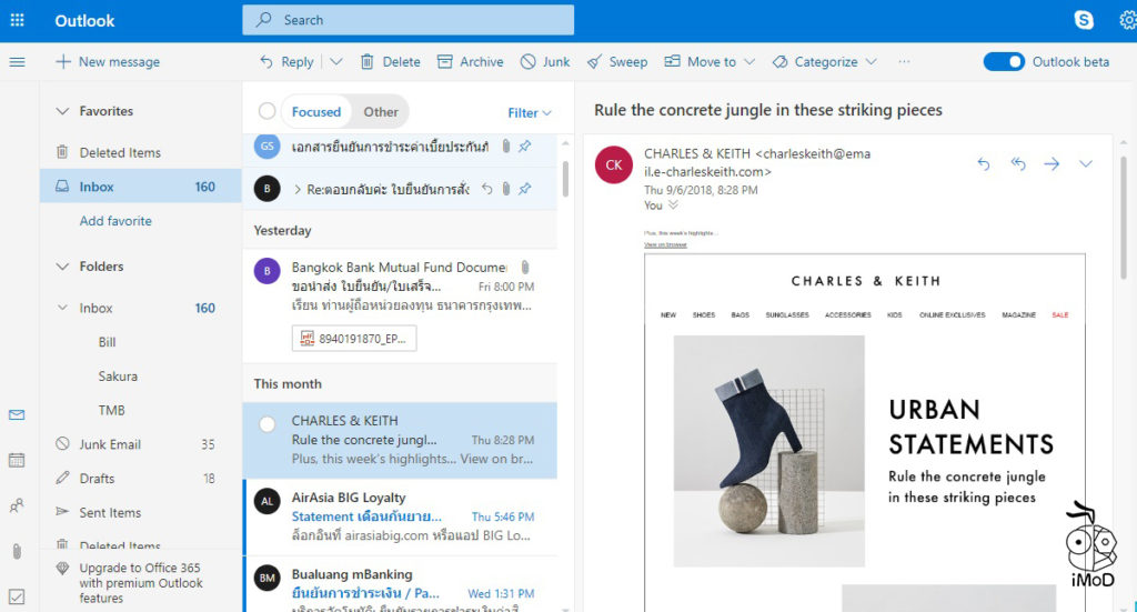 Microsoft ปรับการออกแบบ Outlook ใหม่ สำหรับเวอร์ชันเดสก์ท็อป เน้นความ ...