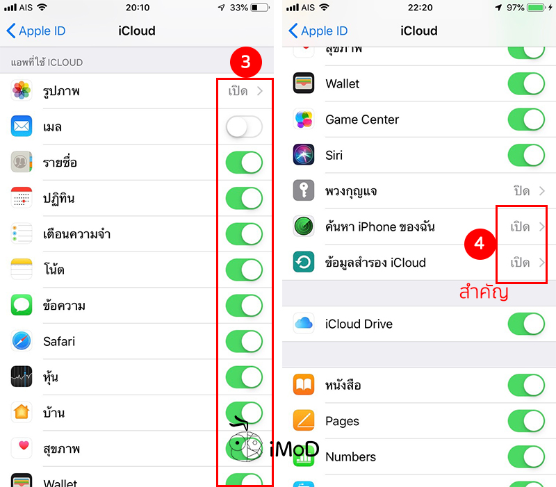 หลังจากอัปเดตเป็น iOS 12 ต้องตั้งค่าจุดใดบ้าง | techfeedthai