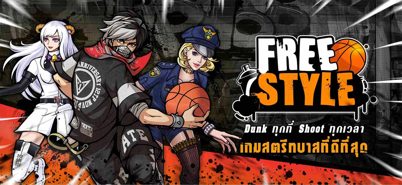 Freestyle Mobile เกมสตรีทบาส 3v3 บนมือถือ “Dunk ทุกที่ Shot ทุกเวลา ...