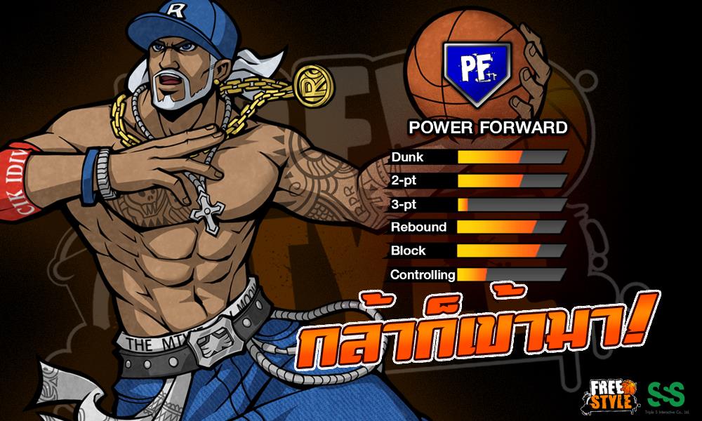 Freestyle Mobile เกมสตรีทบาส 3v3 บนมือถือ “Dunk ทุกที่ Shot ทุกเวลา ...