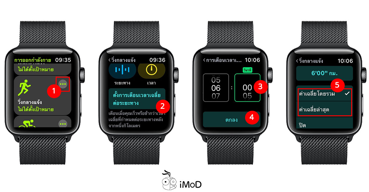 วิธีตั้งค่าแสดงข้อมูลความเร็วรอบขา (Cadence) และตั้งค่าแจ้งเตือนเวลา ...